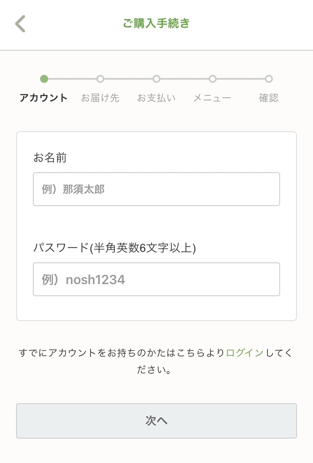 クーポンコード必要なし！nosh(ナッシュ)が3,000円割引になるお友達紹介キャンペーンがコレ！ | 宅食ラボ